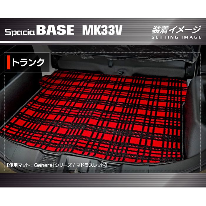スズキ 新型 スペーシアベース MK33V ロングラゲッジマット ロングトランクマット カーボンファイバー調 リアルラバー HOTFIELD 送料無料 - 内装用品
