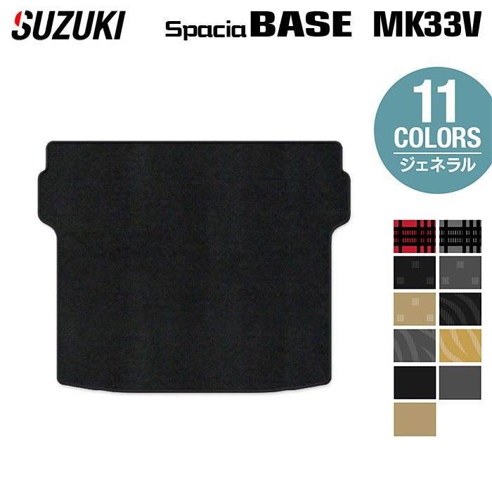 スズキ 新型 スペーシアベース MK33V トランクマット ラゲッジマット ジェネラル HOTFIELD - フロアマット専門店HOTFIELD 公式サイト