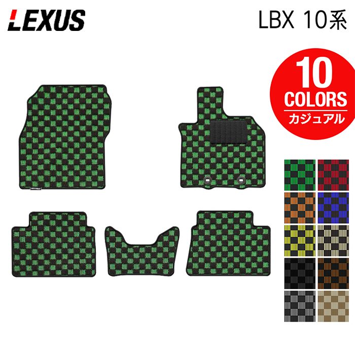 レクサス 新型 LBX 10系 フロアマット カジュアルチェック HOTFIELD - フロアマット専門店HOTFIELD 公式サイト